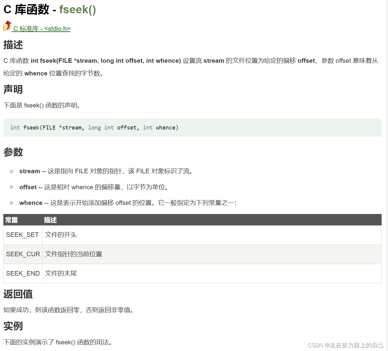 文件操作（二、scanf/fscanf/sscanf 与printf/fprintf/sprintf 、fseek与ftell与rewind、feof）_ftell fprintf-CSDN博客