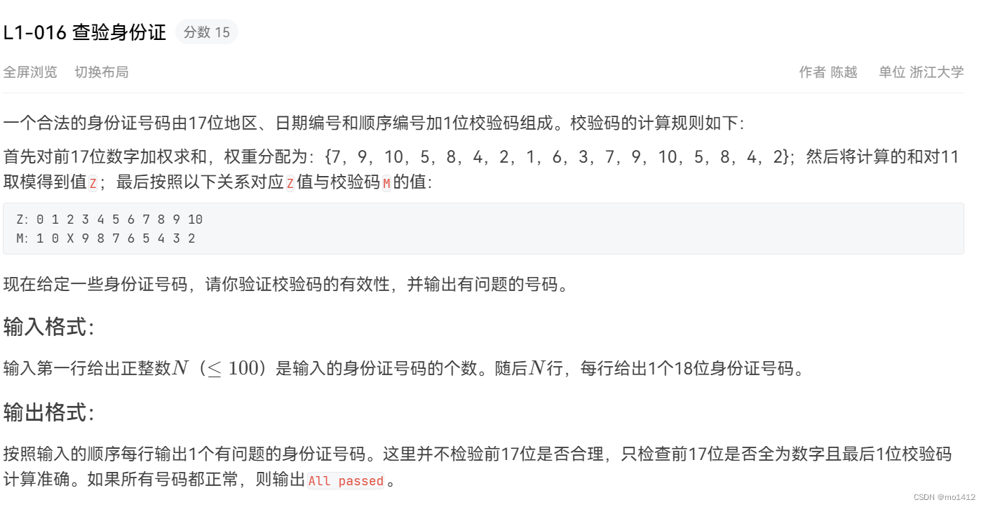 （python）pta团体程序设计天梯赛——练习集l1 016天梯赛练习集python答案 Csdn博客