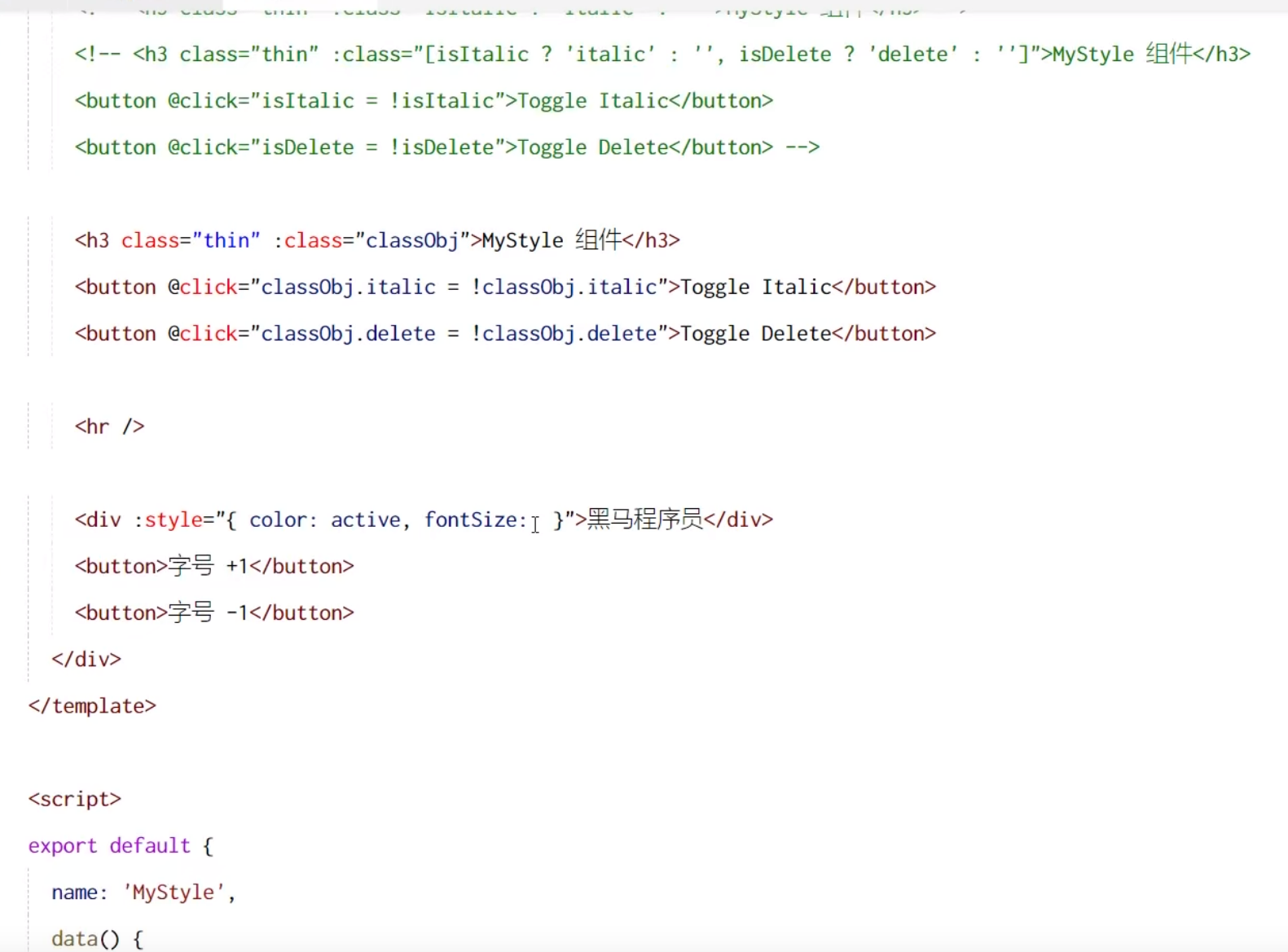 前端学习笔记202304学习笔记第六天-对象语法绑定css样式_css绑定对象-CSDN博客