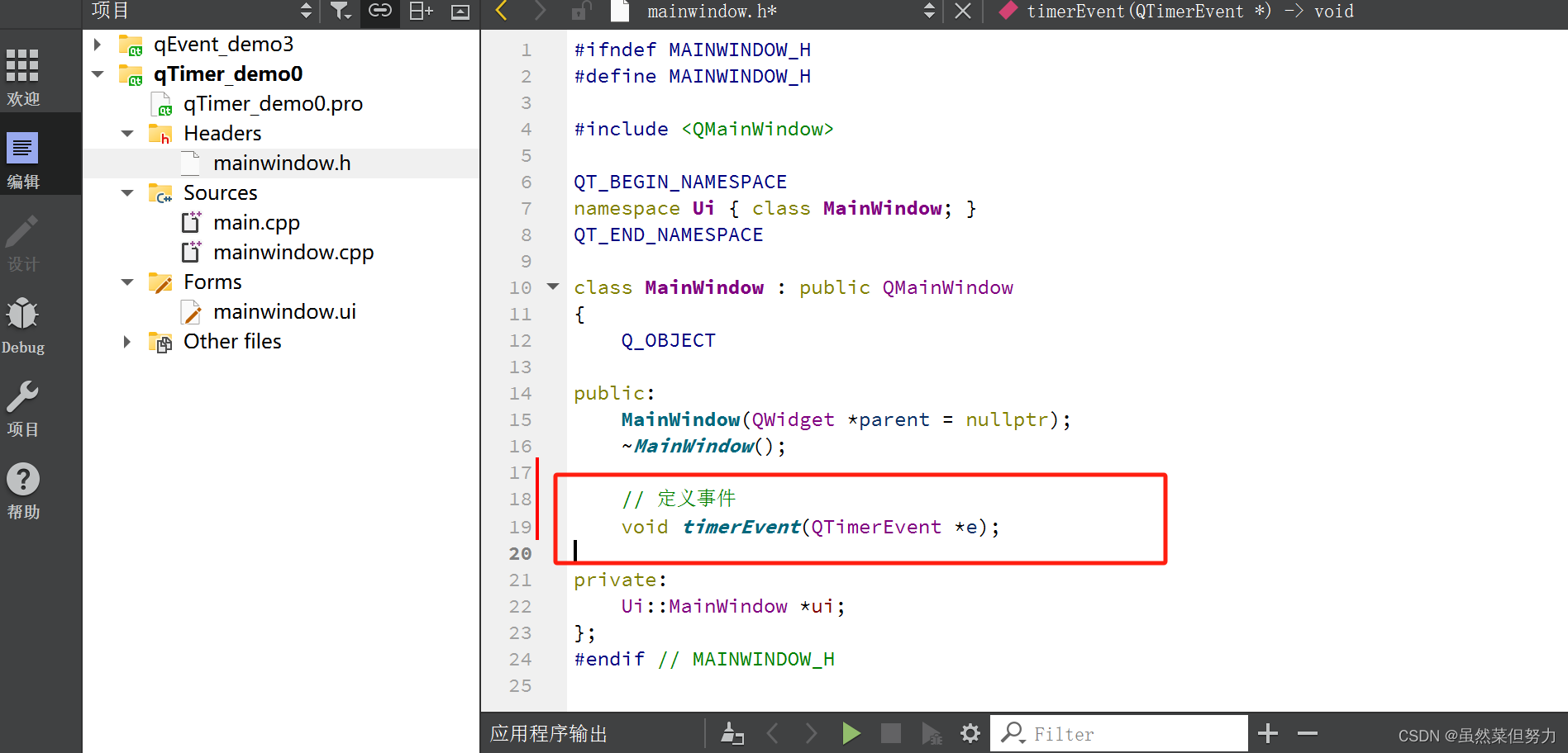 QT学习(三)：定时器timerEvent_qt timerevent如何触发-CSDN博客