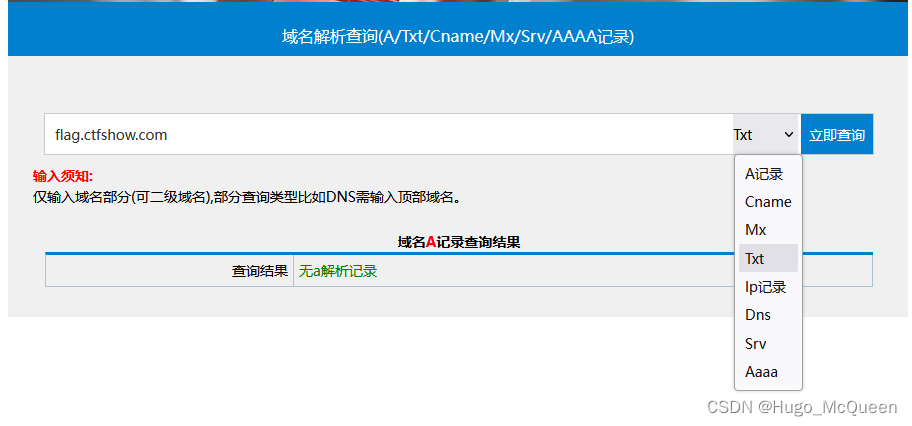 [CTF]ctfshow web入门-CSDN博客
