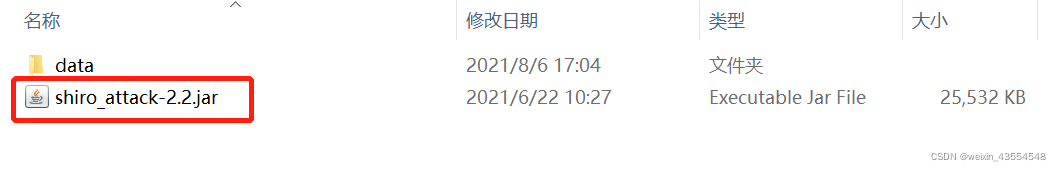 Shiro漏洞检测_shiroexploit.v2.51-CSDN博客