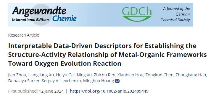 Angew：AI+DFT计算+实验验证，高效筛选OER催化剂_利用ai方法 进行催化剂筛选-CSDN博客
