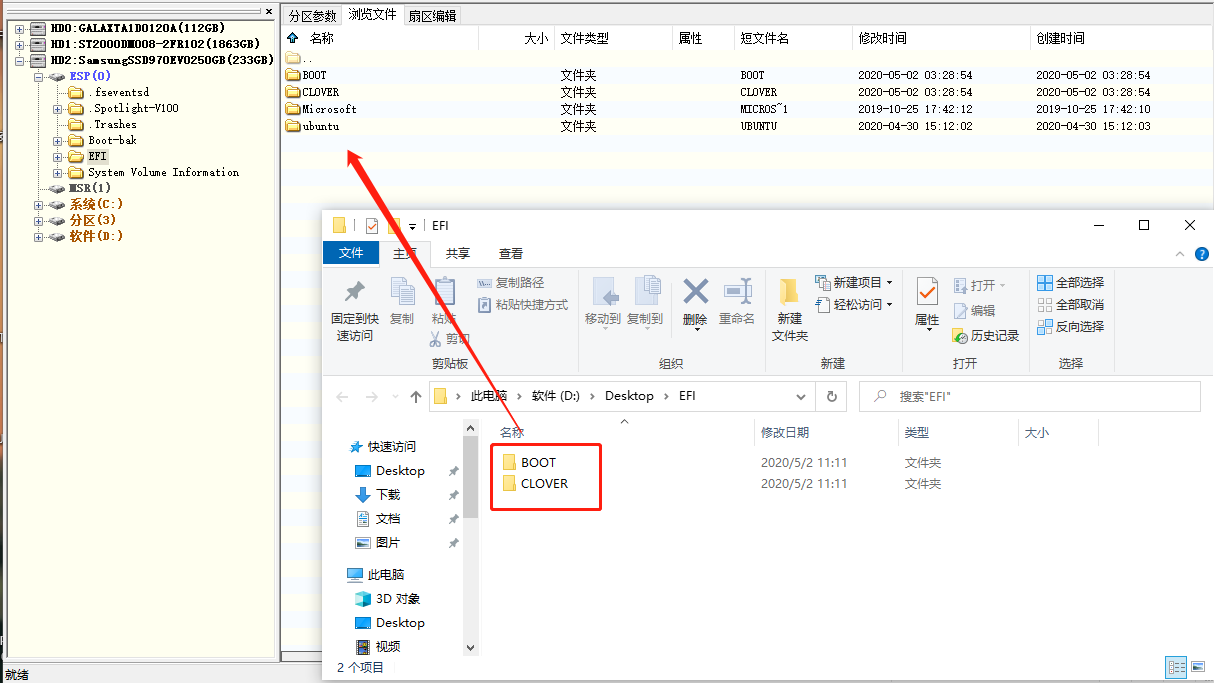 通过CLOVER 引导Windows与Linux双系统_四叶草引导工具win版-CSDN博客