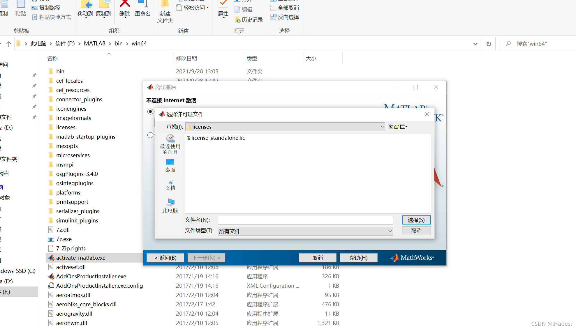 matlab 2017a安装教程_matlab2017a安装教程-CSDN博客