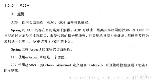 Spring IOC和Spring AOP_ioc within-CSDN博客