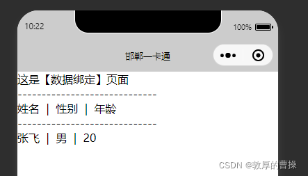 【小程序】wxml页面如何调用js中的变量数据？（图文示例）_小程序 wxml 直接访问app.js 变量-CSDN博客