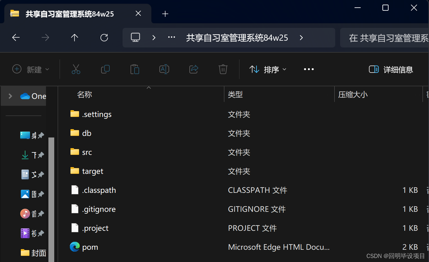 共享自习室管理系统(JSP+java+springmvc+mysql+MyBatis)_共享自习室系统-CSDN博客