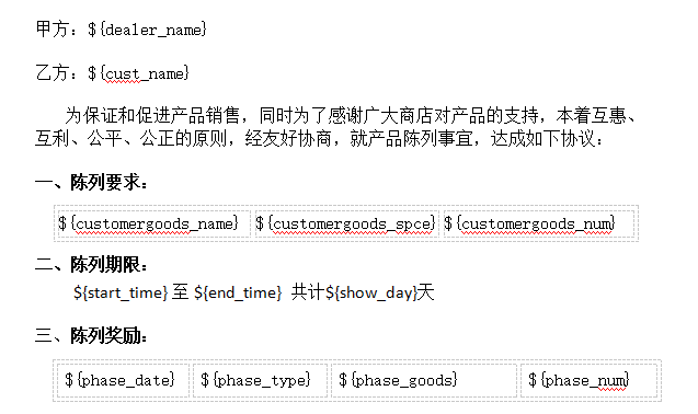 使用phpword生成word文档的两种方式_phpword文档-CSDN博客