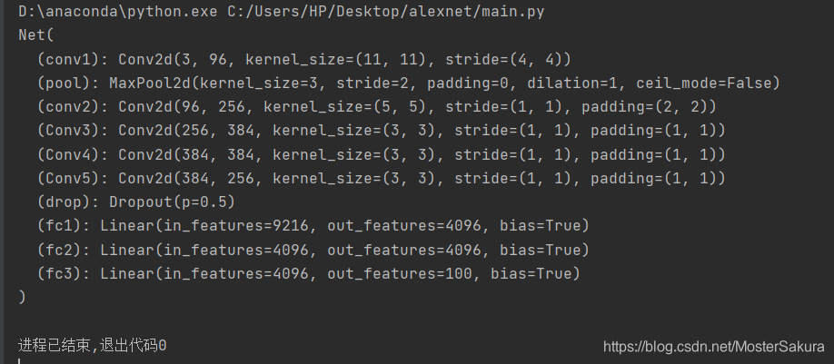 关于利用pytorch复现alexnet网络并实现对MNIST数据及分类_alexnet跑minst数据集-CSDN博客