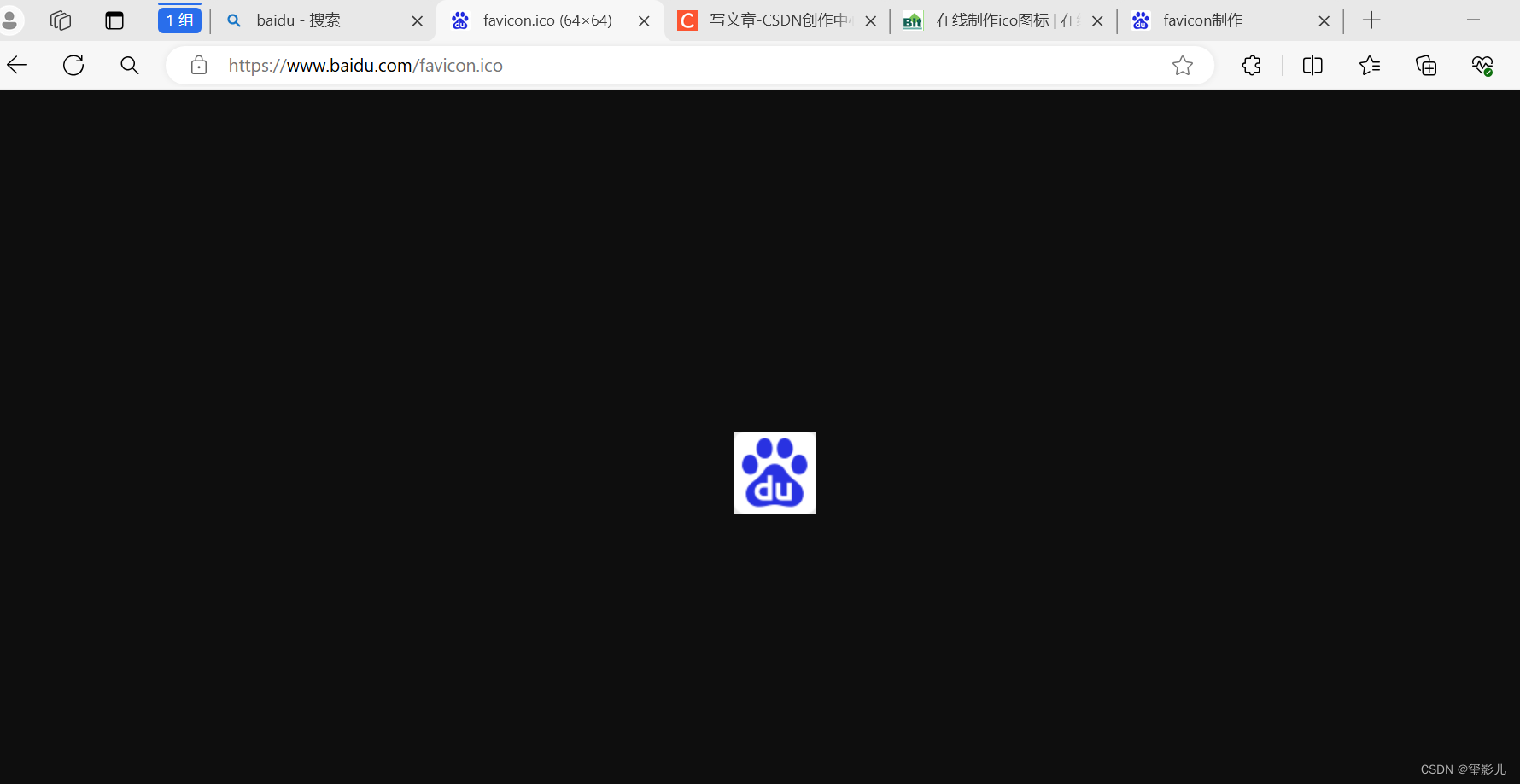 favicon制作-CSDN博客