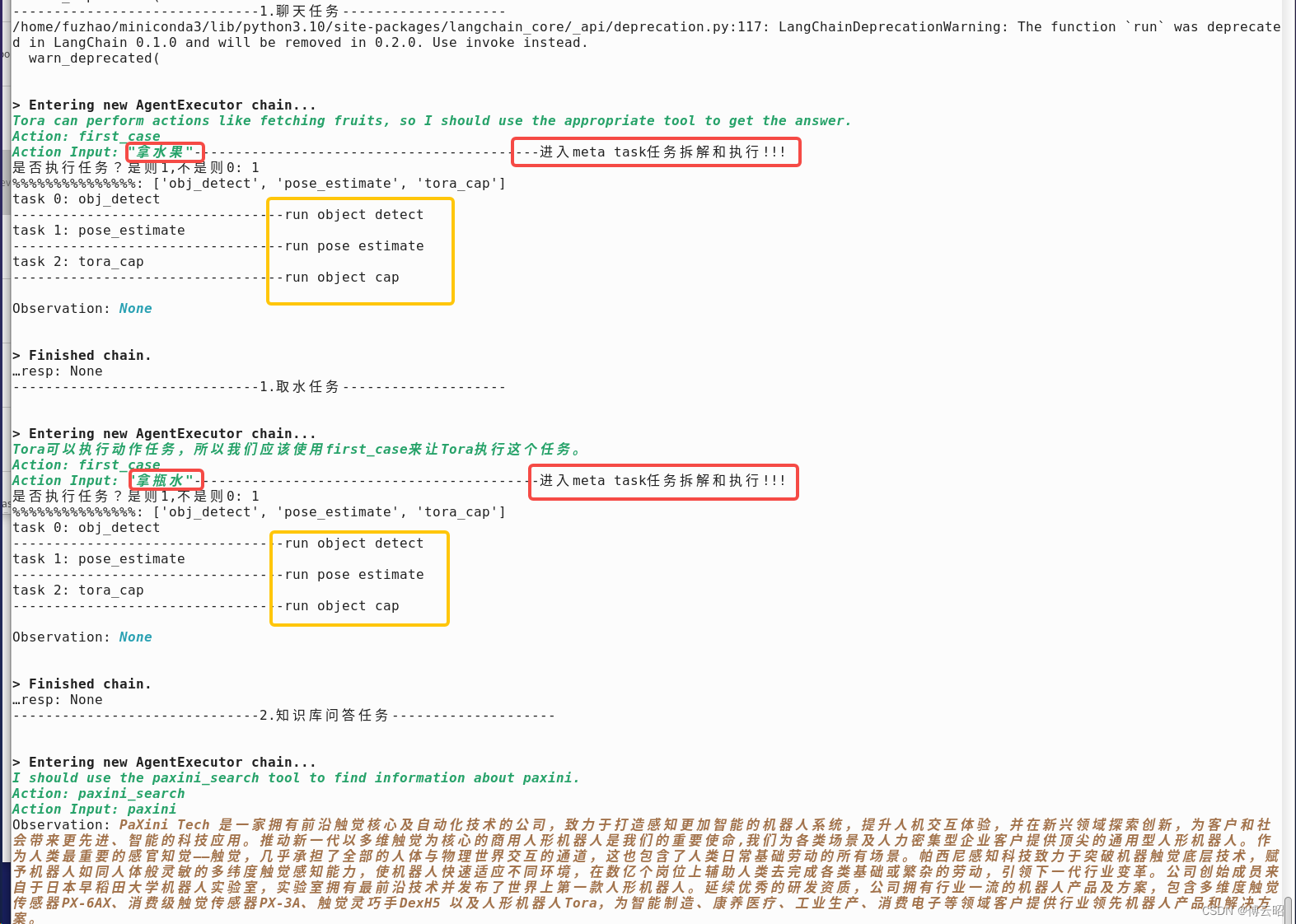 记录langchain agent 搭建人形智能机器人的对话和动作执行系统_langchain 多agent系统搭建-CSDN博客