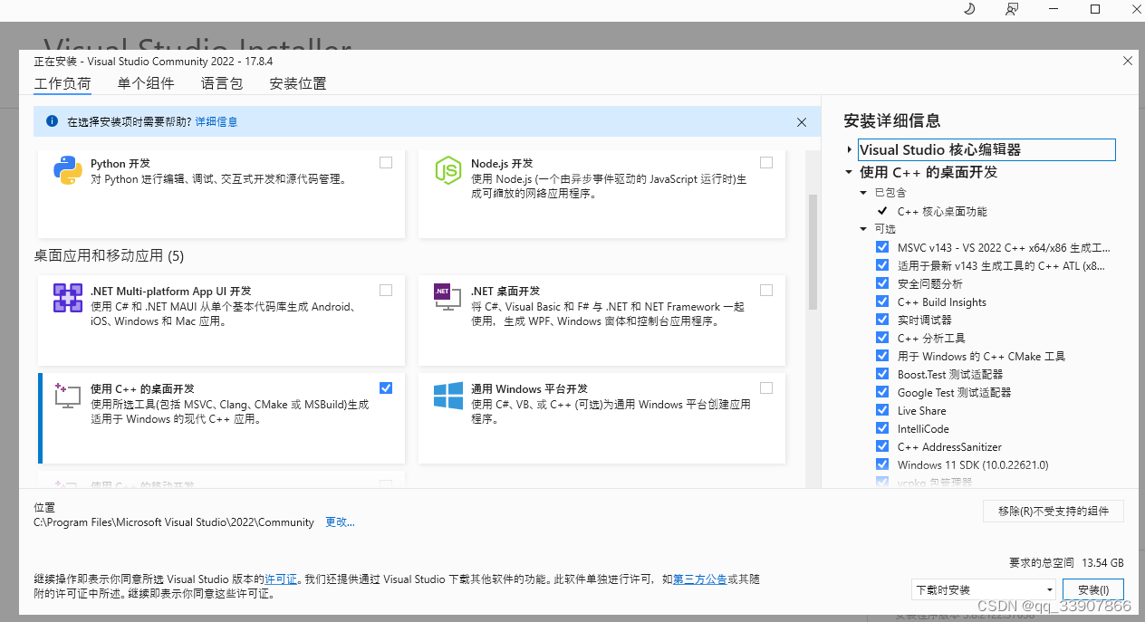 离线安装visual studio2022+QT5.12_visual studio 2022适配qt-CSDN博客