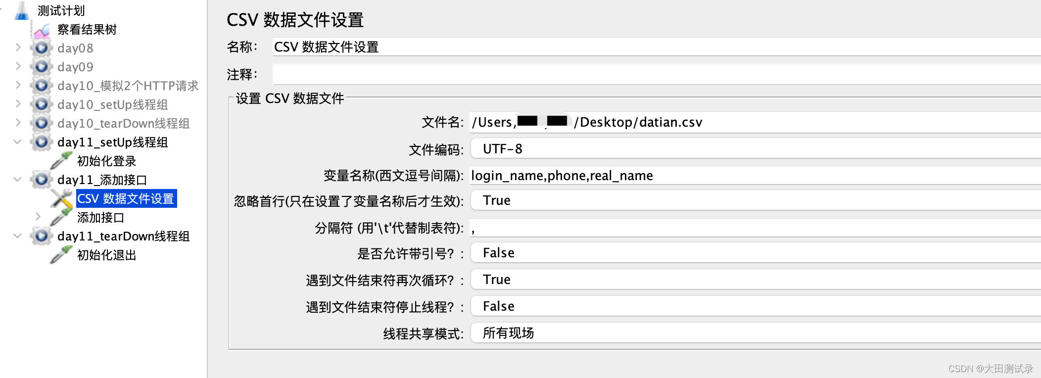 JMeter 21 天打开 day11：CSV-CSDN博客