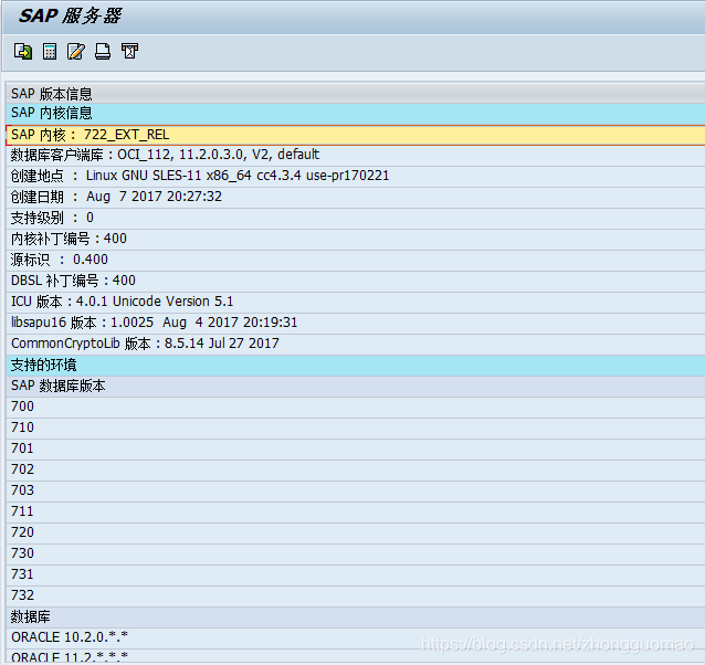 【整理】SAP系统内核和ABAP版本_sap abap 756新特性-CSDN博客