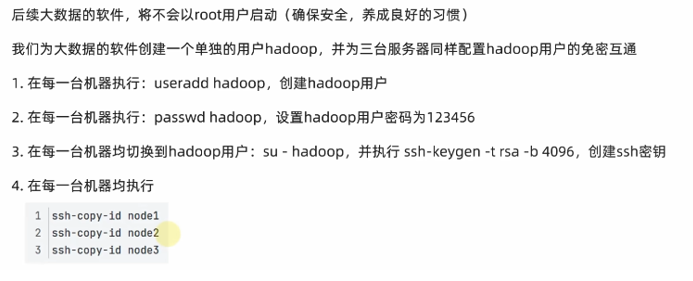 Hadoop分布式配置小白篇（附加各阶段问题解决方式）_finalshell连接卡顿-CSDN博客