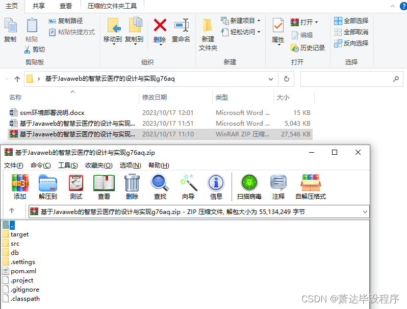 基于javaweb的智慧云医疗的设计与实现源码开题基于java Web的智慧医疗问诊管理系统的设计与实现 爱代码爱编程