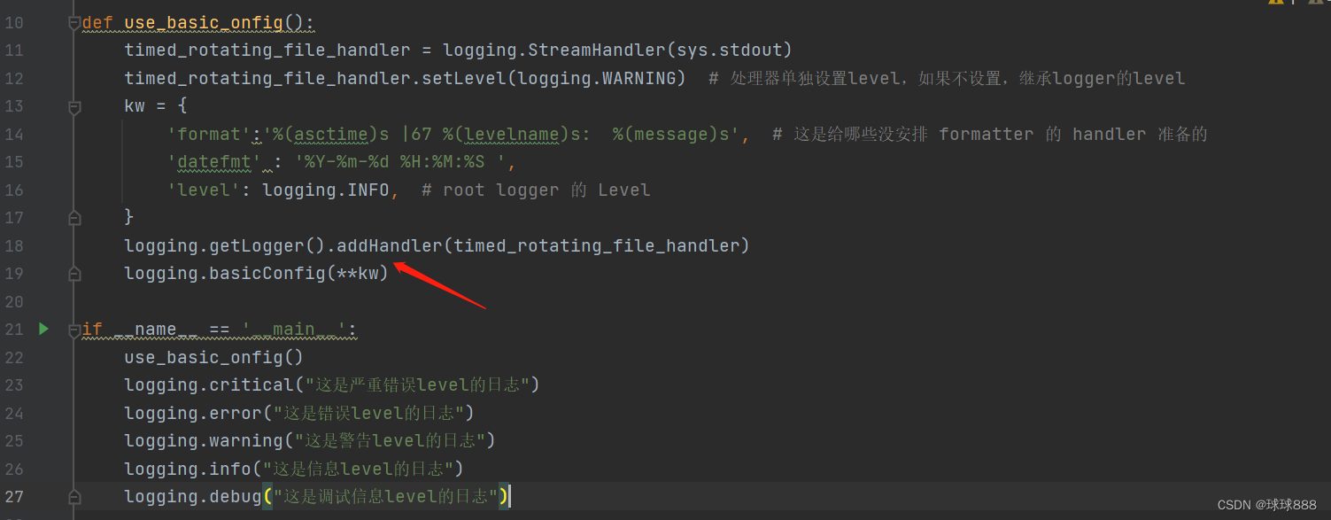python-logging配置_python logging配置-CSDN博客