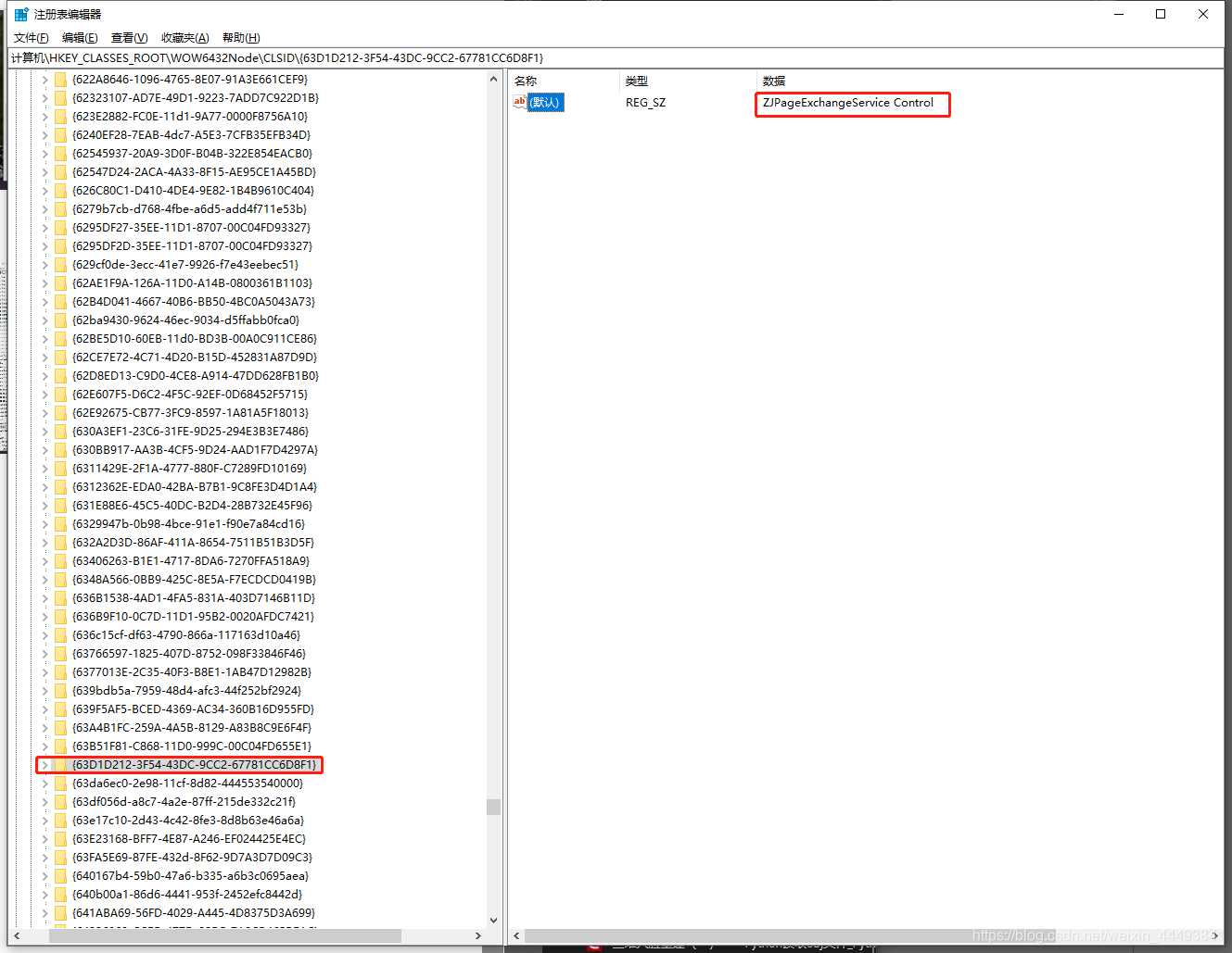 查看ocx控件CLSID的方法_查找ocx clsid-CSDN博客