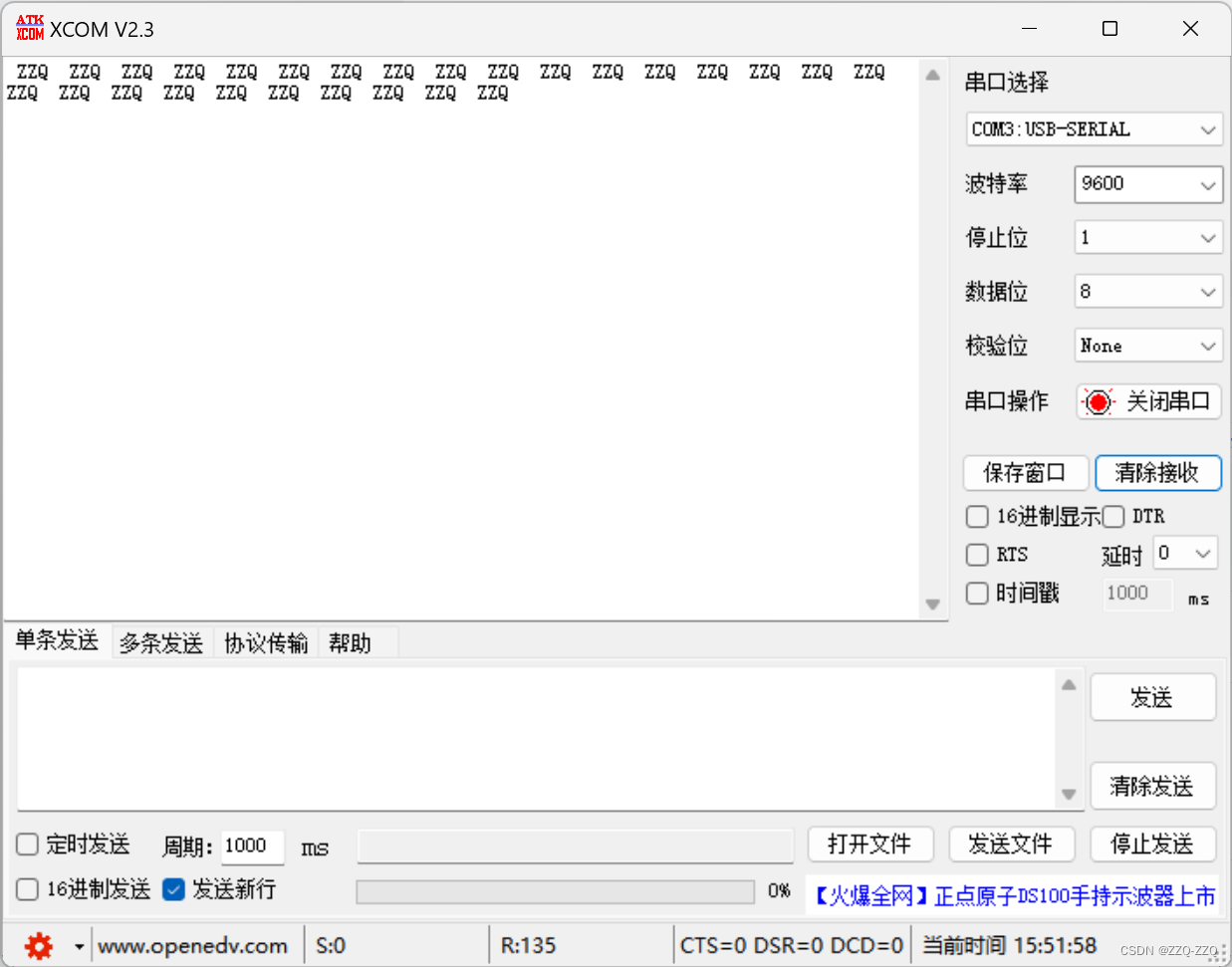 树莓派开发之旅 （八）【串口通讯】_plymouth.ignore-serial-consoles-CSDN博客