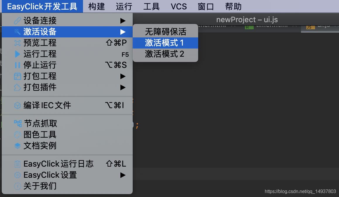 EasyClick脚本开发教程（3）连接设备与屏幕映射_easyclick连接usb-CSDN博客