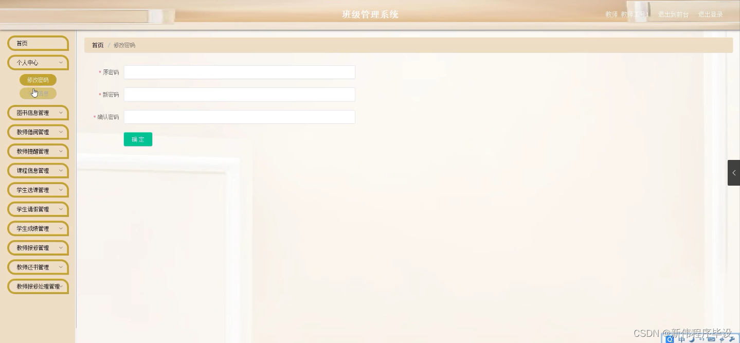 ssm班级管理系统(开题+源码)-CSDN博客