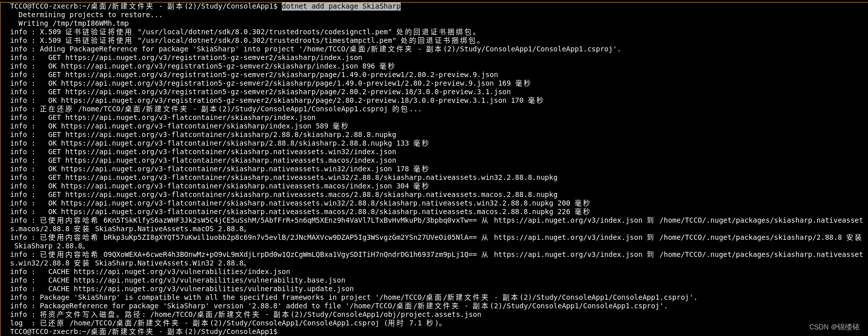 麒麟系统使用VSCODE和C#进行图片处理_skiasharp.nativeassets.linux.nodependencies-CSDN博客