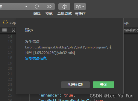 使用miniprogram-api-promise第三方包 Promise化异步请求-CSDN博客