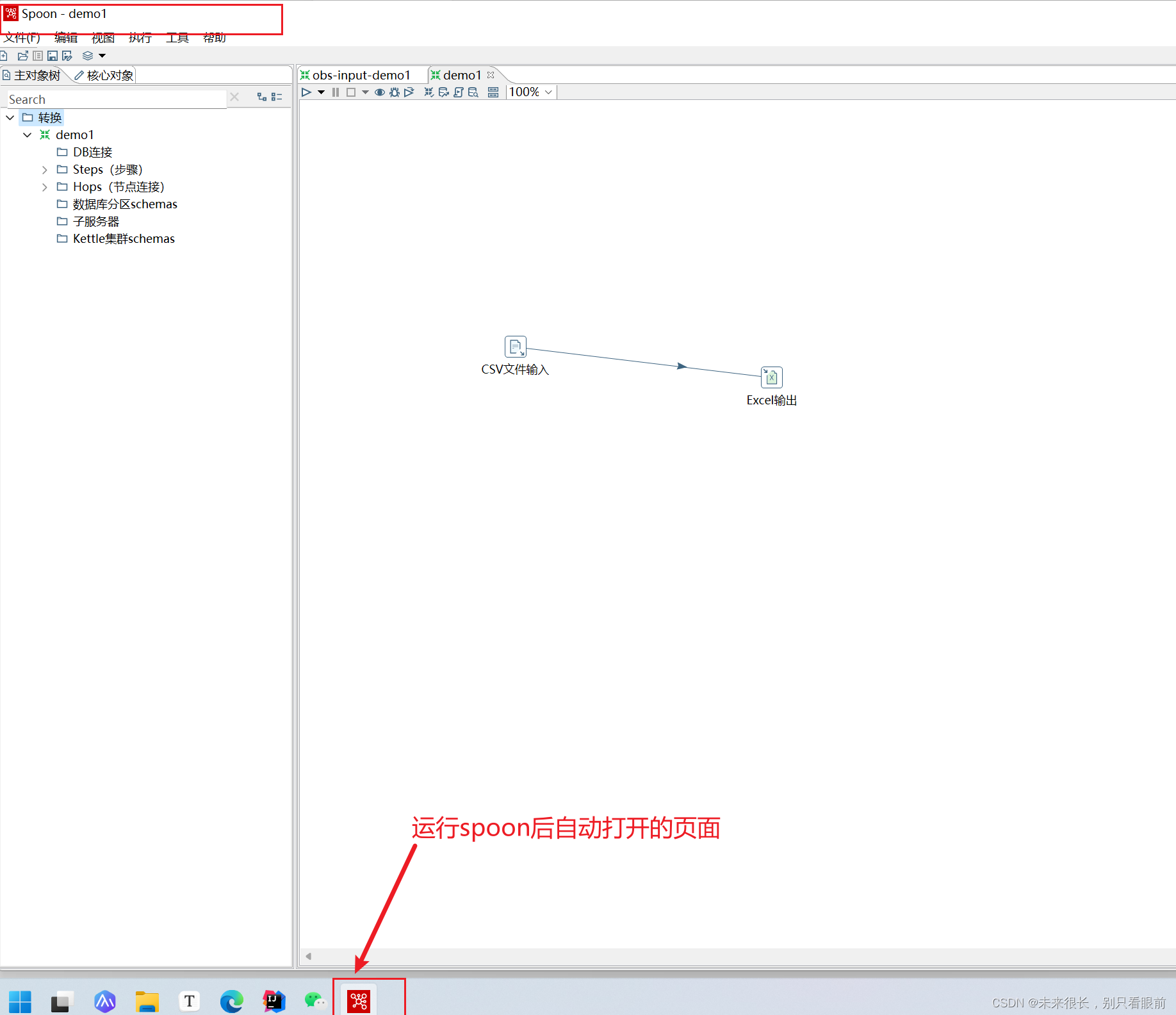 对kettle客户端和源码环境进行远程debug调试 --- 对部署的java项目进行远程debug调试（idea版）_kettle debug-CSDN博客