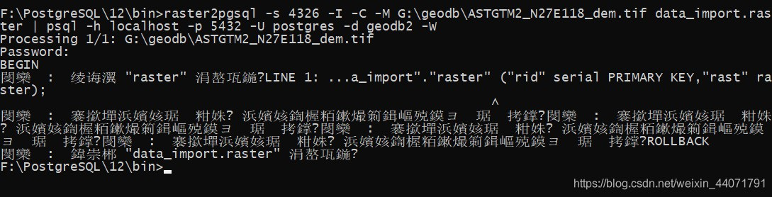 解决raster2pgsql无法将栅格数据导入pgadmin4postgresql12的问题为什么使用raster2psql时候 Csdn博客