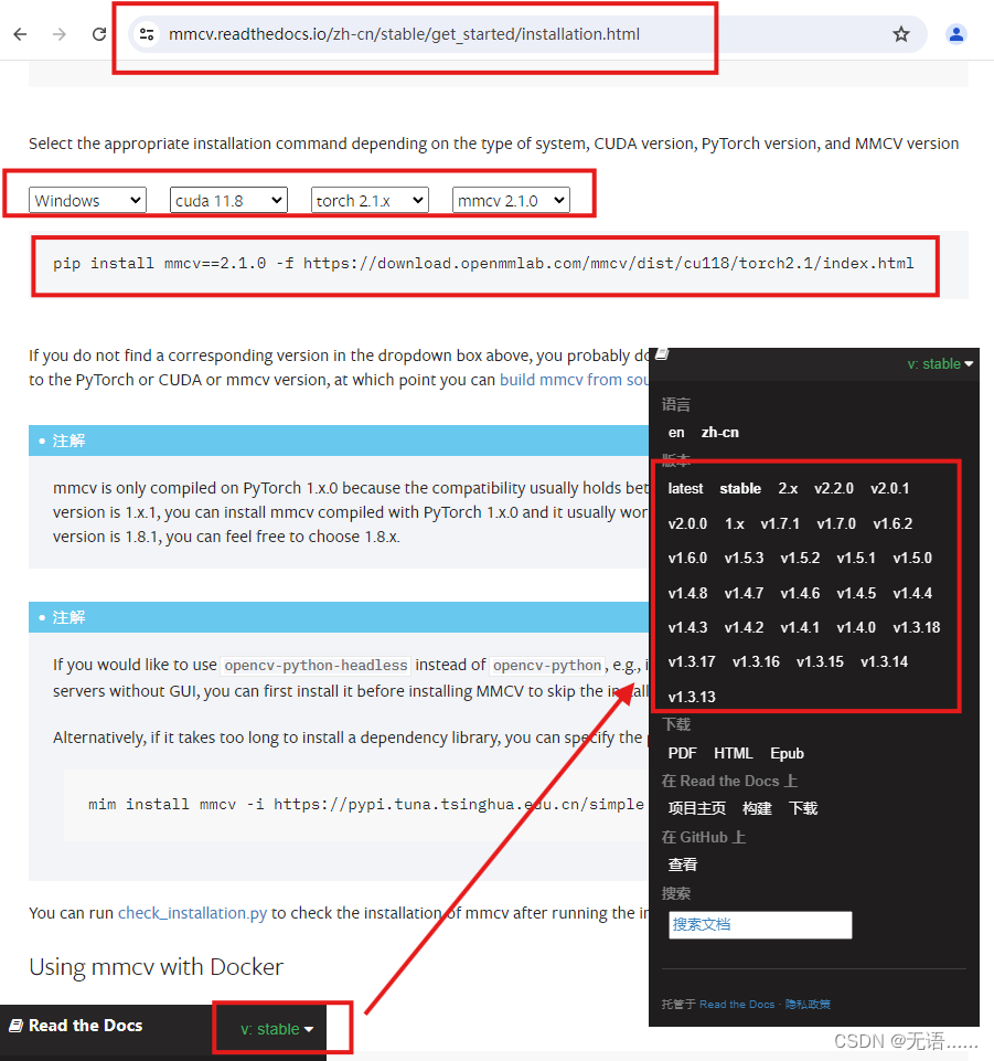 五、Windows下安装mmdetection_mmengine的安装-CSDN博客