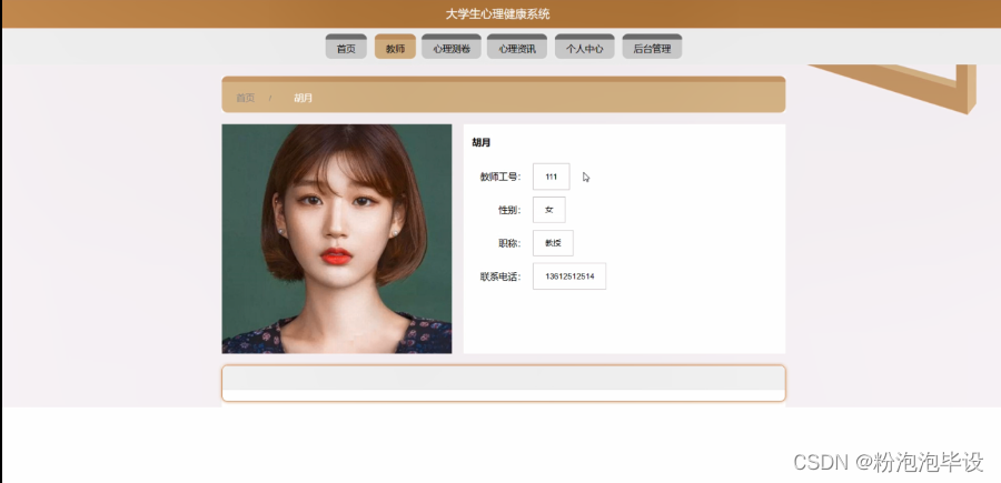 附源码 Python计算机毕业设计大学生心理健康系统基于python大学生心理健康管理系统的设计与实现 Csdn博客