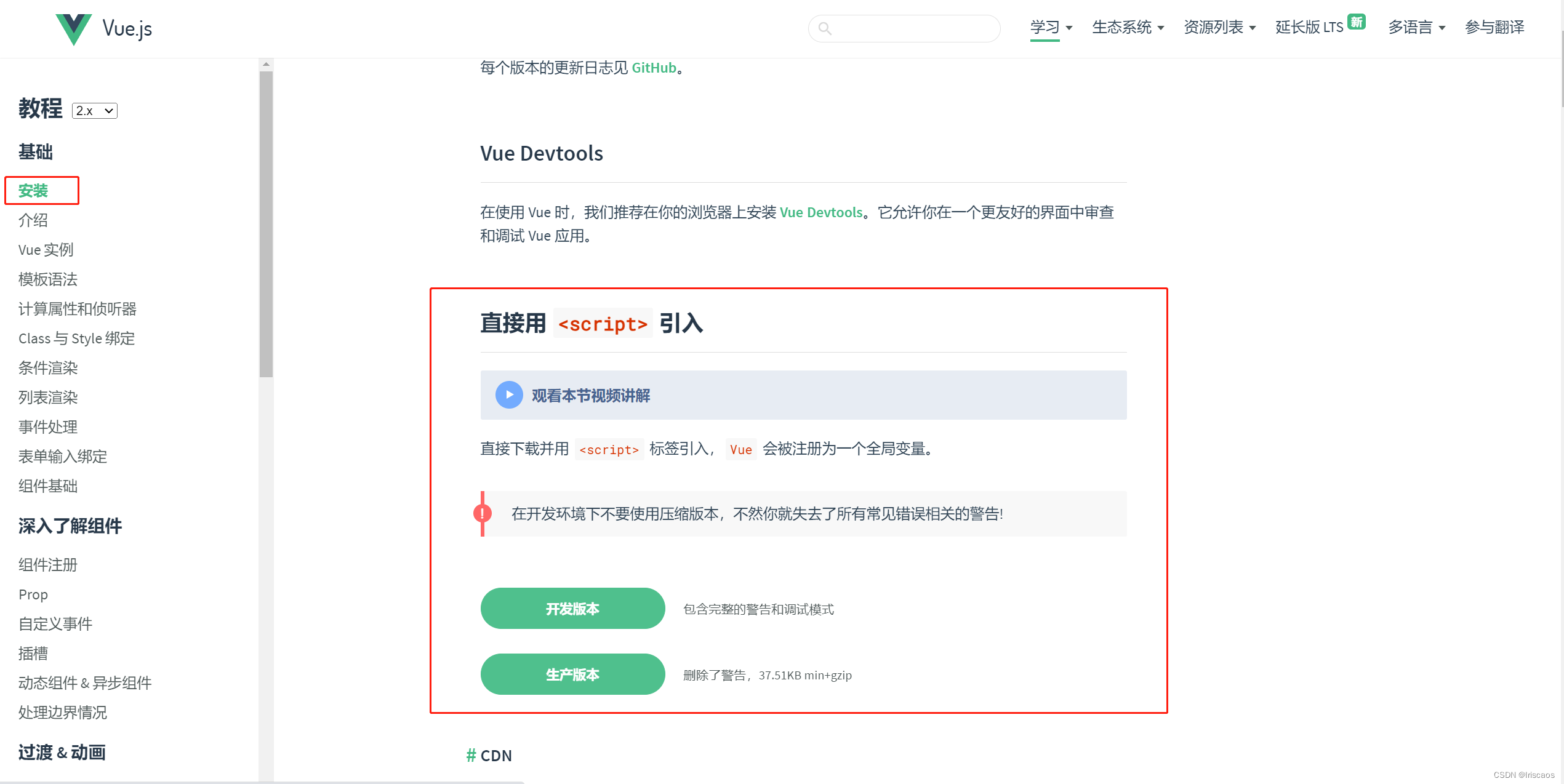 如何搭建vue开发环境vue 2开发环境 重新安装 Csdn博客