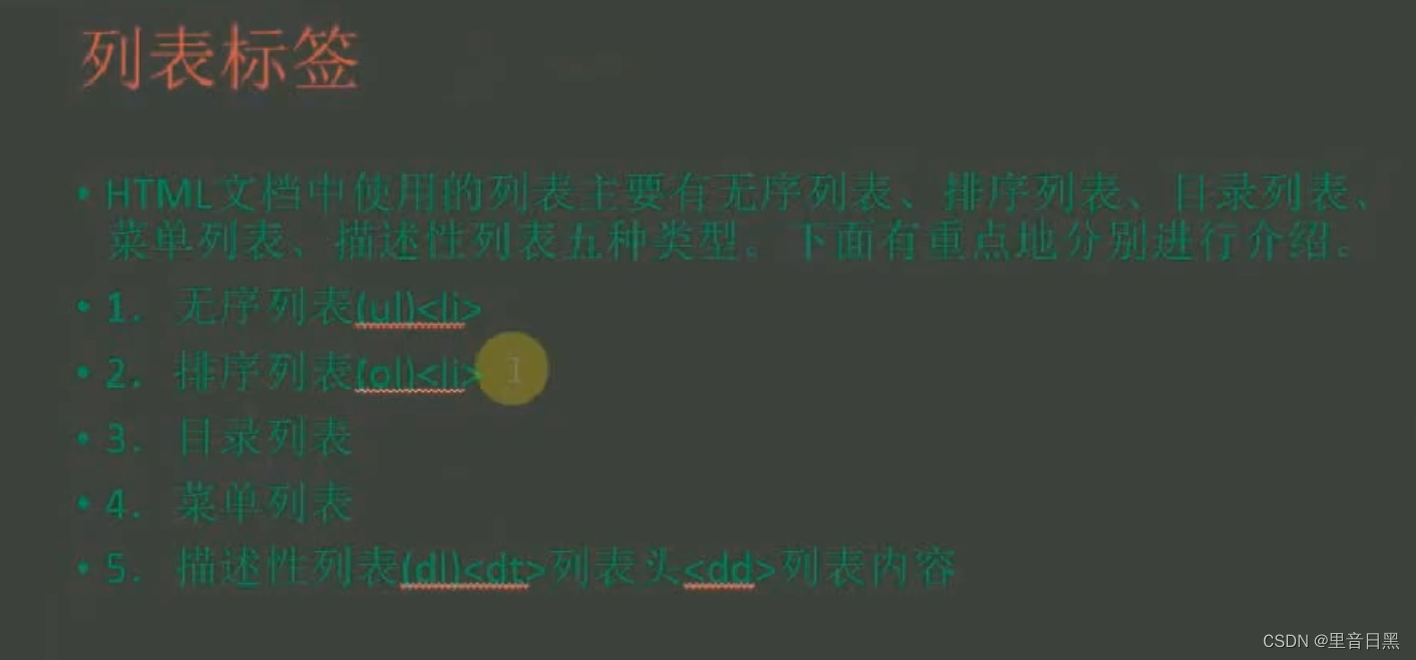 掌握技术：W3School在线教程指南-CSDN博客