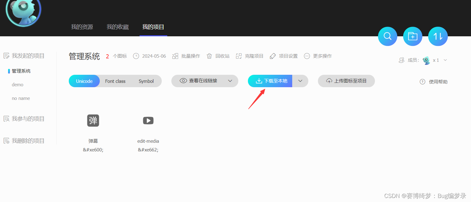 iconfont_vue小程序中使用_uni-icons在小程序中可用的图标-CSDN博客