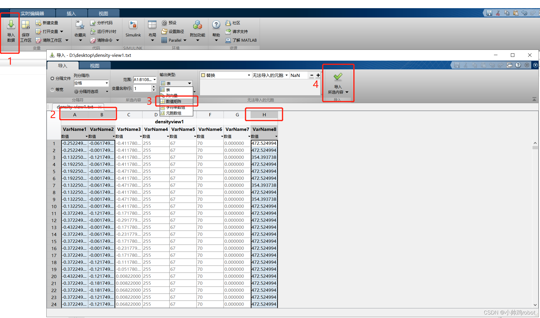 Matlab功能教程：txt文件矩阵形式删除某列保存为新的txt_matlab删除txt某列-CSDN博客