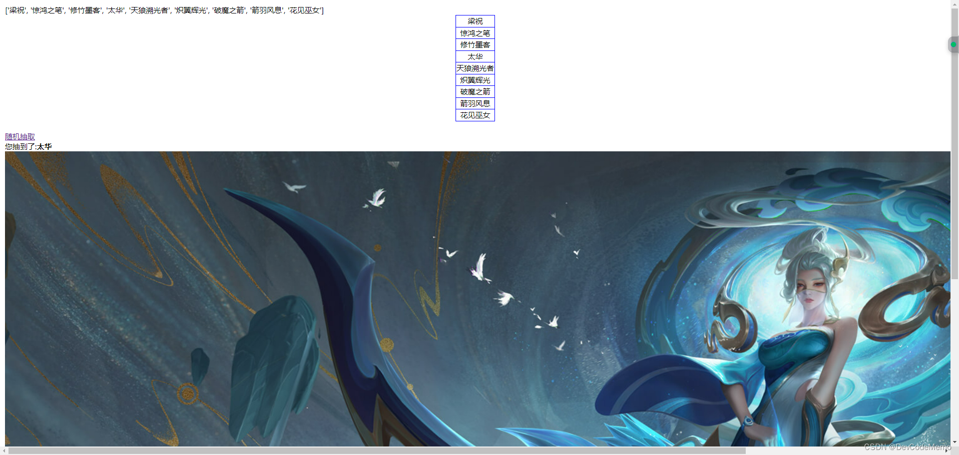 Python学习笔记 Flask实现简单的抽奖程序增加图片显示web抽奖程序 Csdn博客