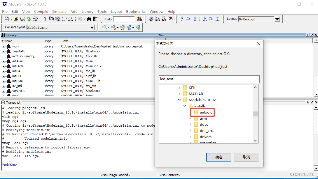 如何使用安路TD与Modelsim进行联合仿真？_td modelsim-CSDN博客