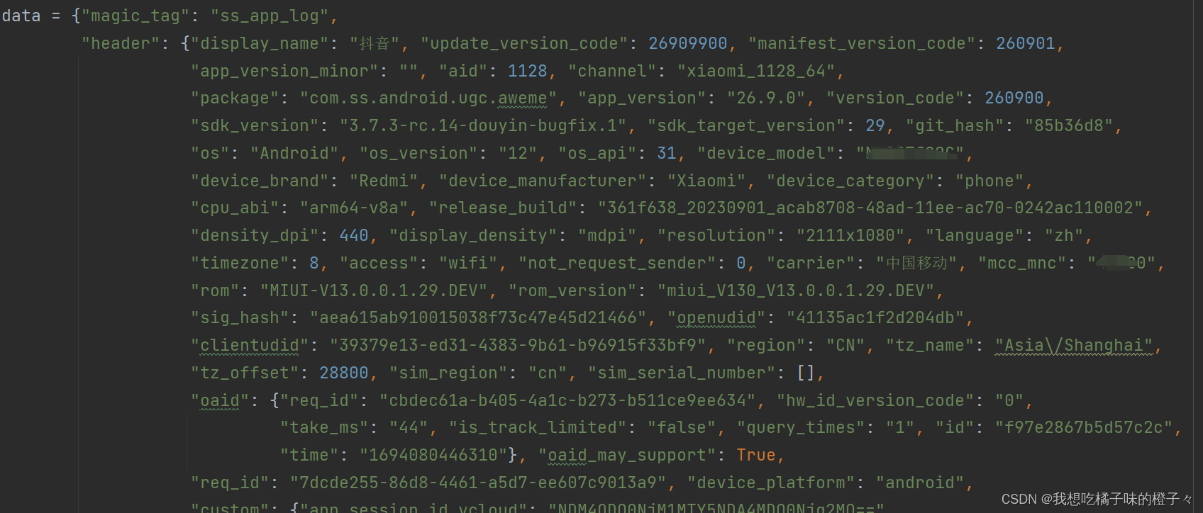 某音的设备注册device_id和iid_抖音注册设备id 日志文件-CSDN博客