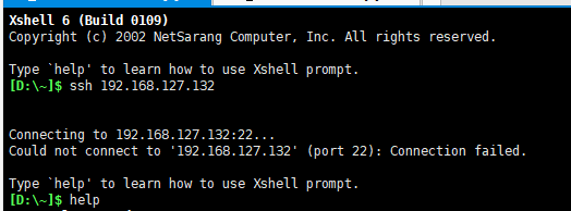 Xshell连接ubuntu失败，提示：Could not connect to '192.168.127.132' (port 22): Connection failed ...