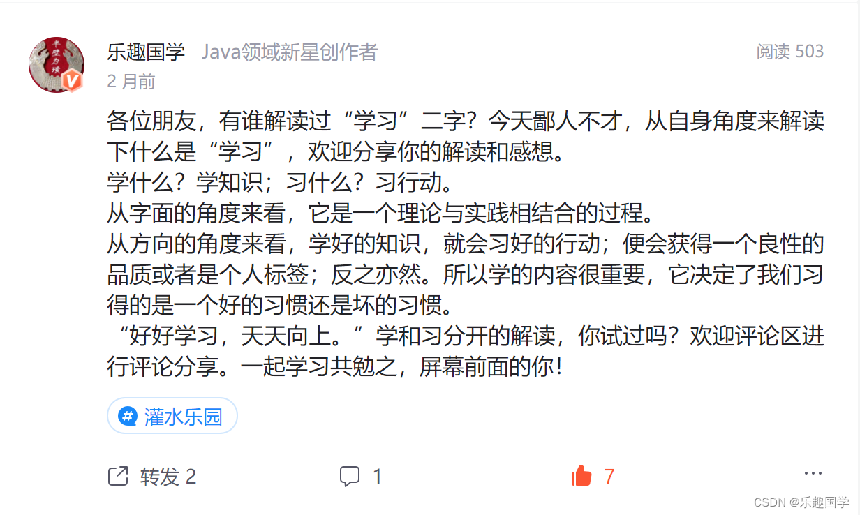 【CSDN：国庆活动】——blink动态里的学习成长_一条blink-CSDN博客