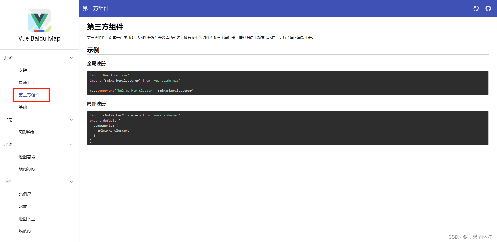 【vue-baidu-map】BmlMarkerClusterer 聚合点-CSDN博客