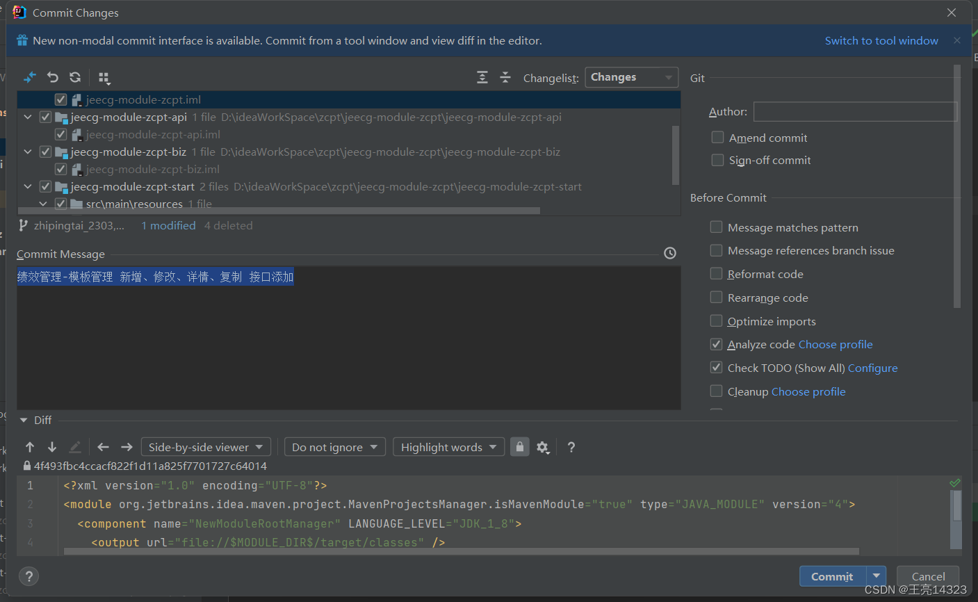 2021版idea使用GIt提交代码窗口变化如何修改成旧版_idea2023 git界面 怎么调成2018的版本-CSDN博客