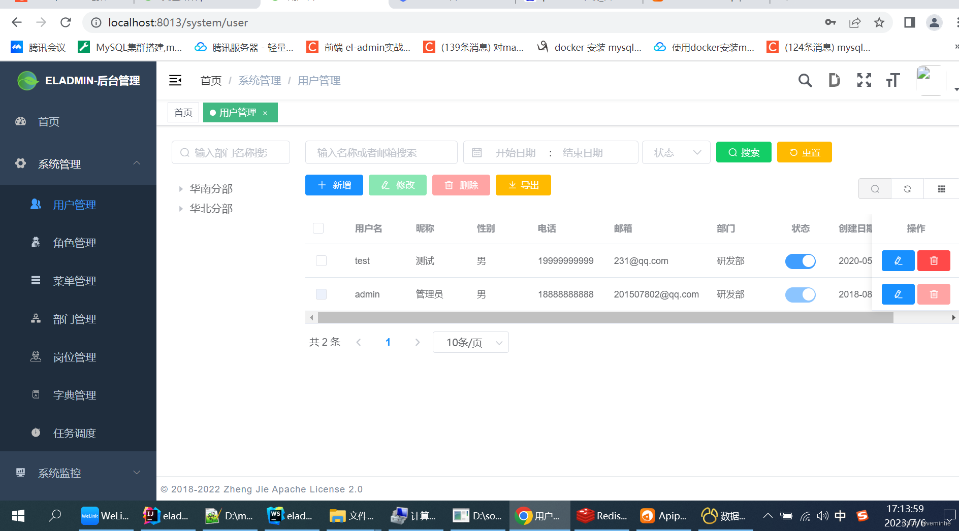 eladmin环境搭建-CSDN博客
