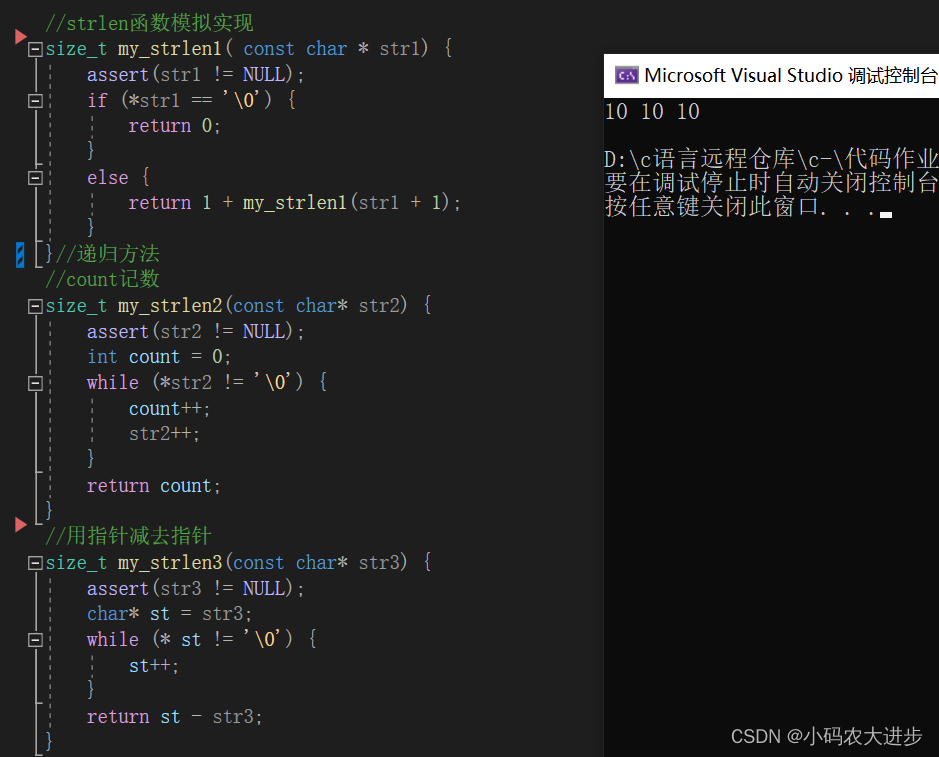 字符函数和字符串函数学习总结（字符串库函数模拟）字符串的操作和字符串函数的基本使用方法实验体会 Csdn博客