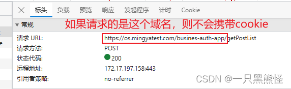 前端为什么发请求没有携带cookie？_域名请求接口没有cookie-CSDN博客