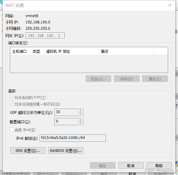 Kali Linux NAT上网配置-CSDN博客