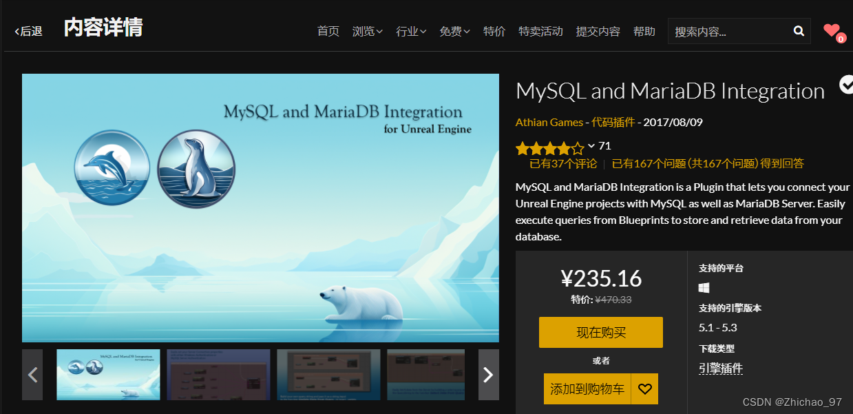 【ue51】使用mysql And Mariadb Integration插件——（1）连接mysql Csdn博客 7598