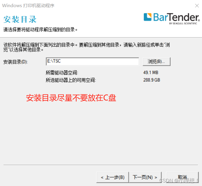 如何对接bartender接口利用TSC打印标签模板-CSDN博客