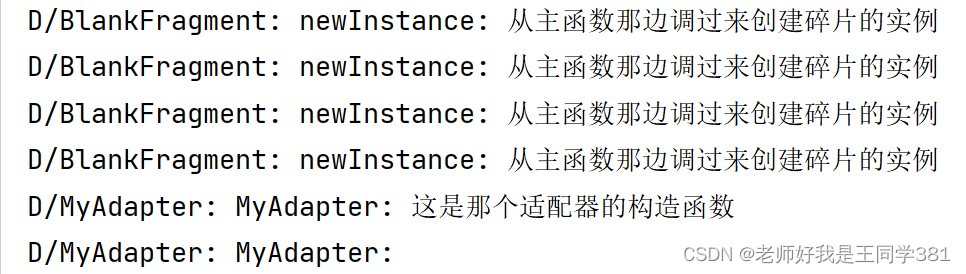 最详细的fragmentviewpager2使用详解viewpager2fragment Csdn博客 